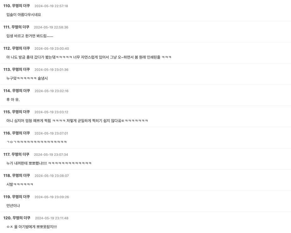 Aespa's Karina "Kissed" By A Stranger In Hongdae, Pictures Go Viral - Koreaboo